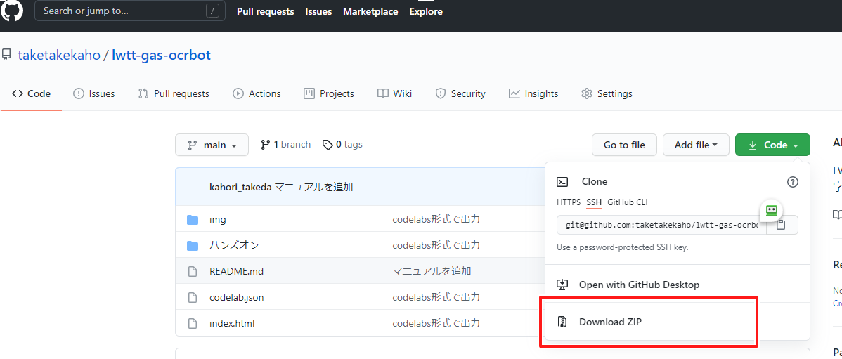GASで文字起こしLINEWORKSボット作成ハンズオン